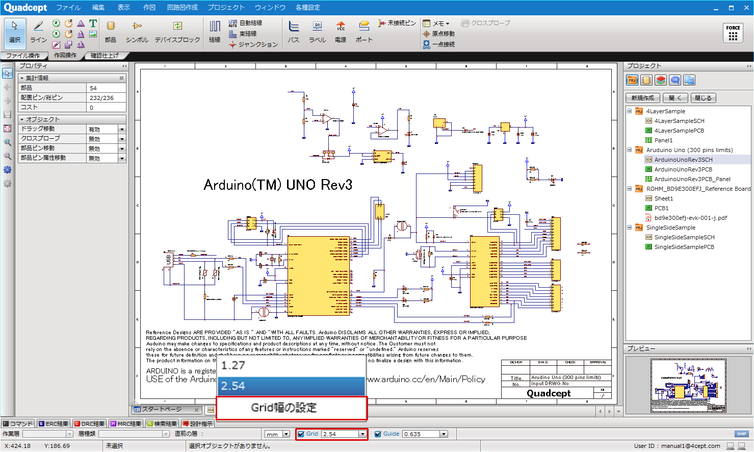 Quadcept - Gridの設定（回路図操作）